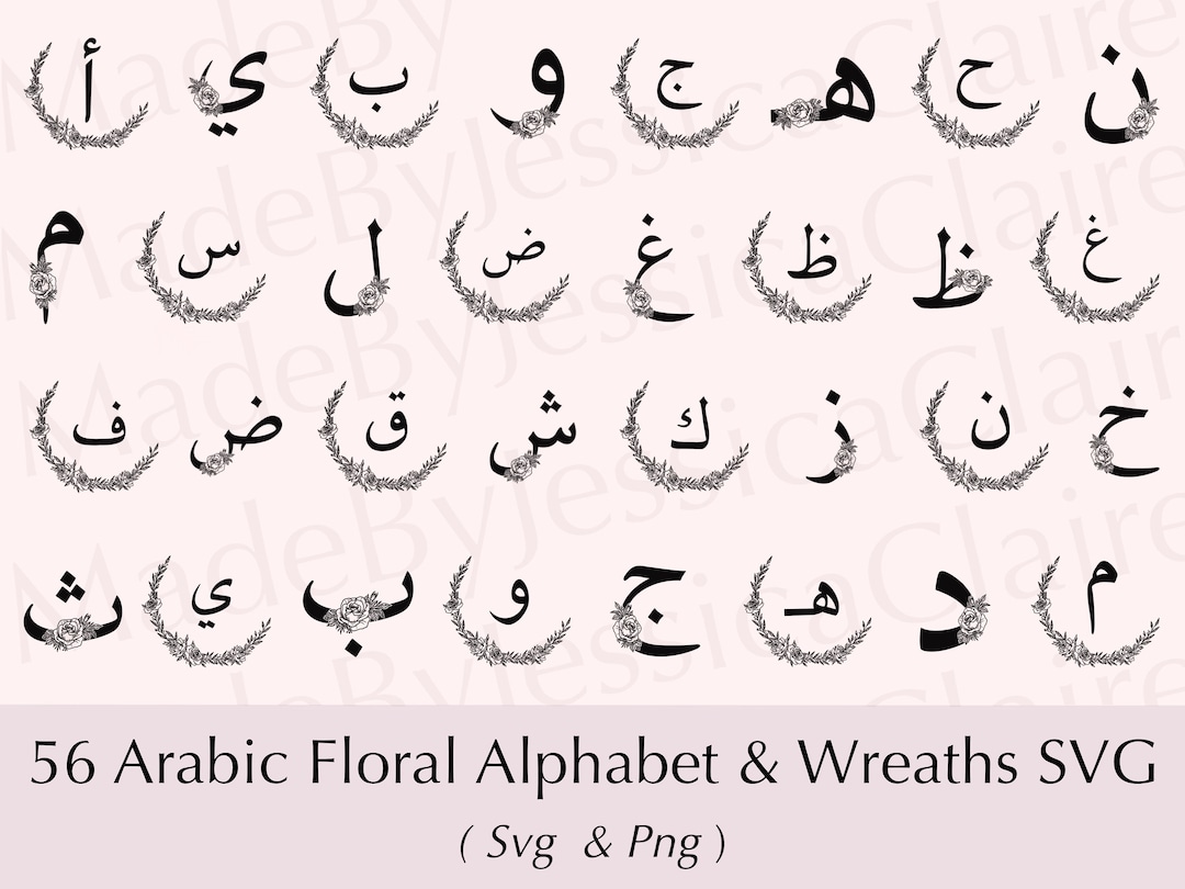 Arabic Floral Alphabet and Wreaths SVG & PNG | Alphabet Cutlfile ...