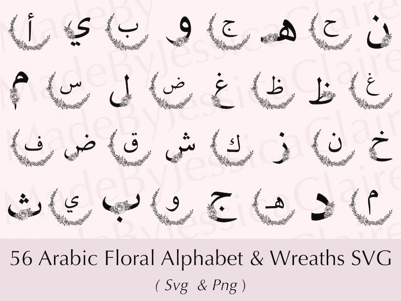 Arabic Floral Alphabet and Wreaths SVG & PNG Alphabet - Etsy