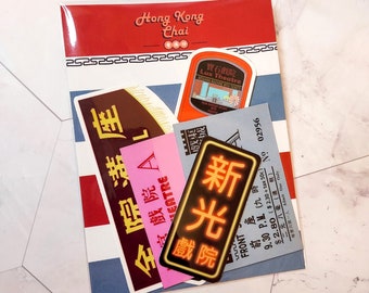 Old Hong Kong MTR Series Stickers 自家設計 舊香港地鐵系列貼紙 | Etsy
