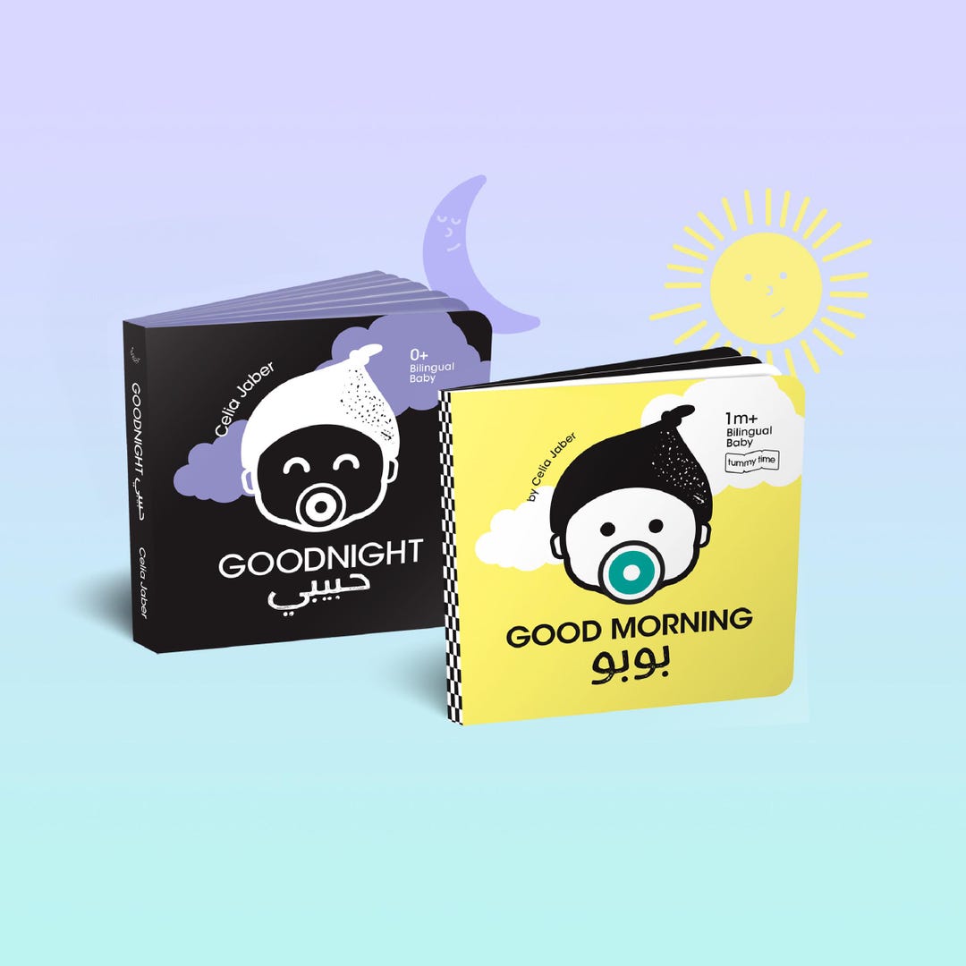High Contrast Bedtime + Tummy Time Bundle | Goodnight Habibi + Good ...