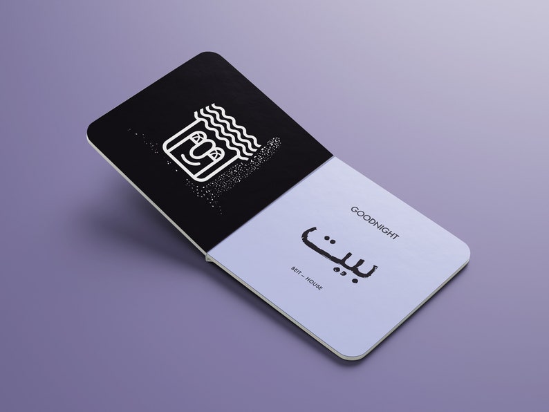 Goodnight Habibi Arabic Board Book High Contrast Arabic - Etsy