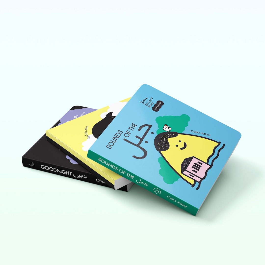 Gift Set: 3 Board Book Bundle, Goodnight Habibi, Good Morning Bubu ...