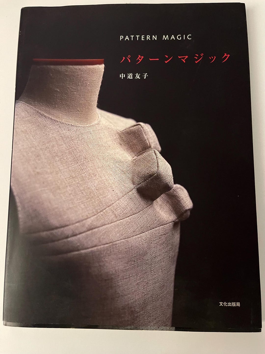 Pattern Magic Book by Tomoko Nakamichi - Etsy