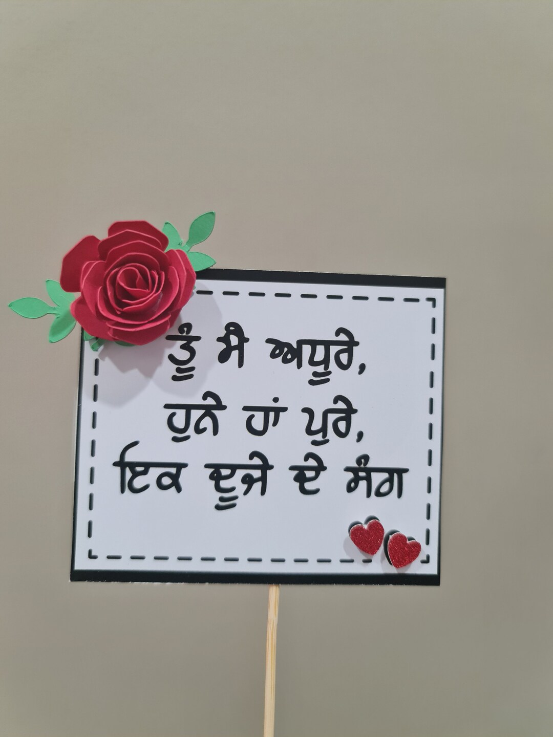 Punjabi Wedding Anniversary Cake Topper - Etsy