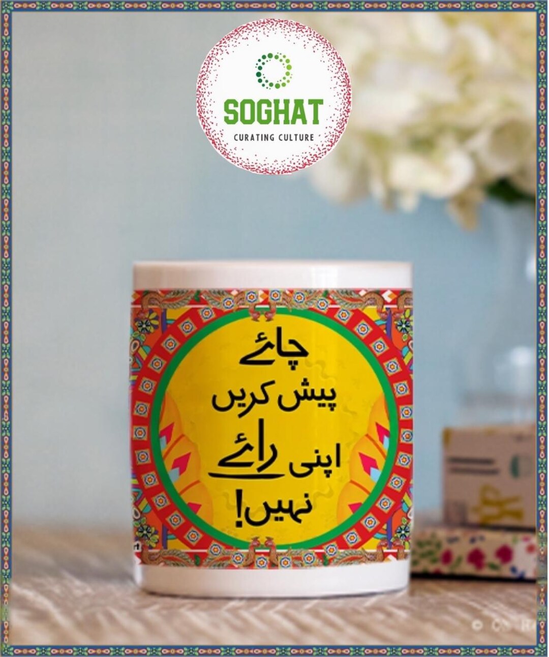 Handcrafted Tea Mug: Pakistan India Truck Art Design - Etsy