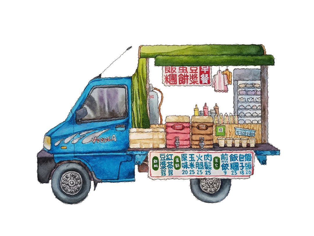Taiwan Food Truck Watercolor Poster Breakfast Vender Giclée Print ...