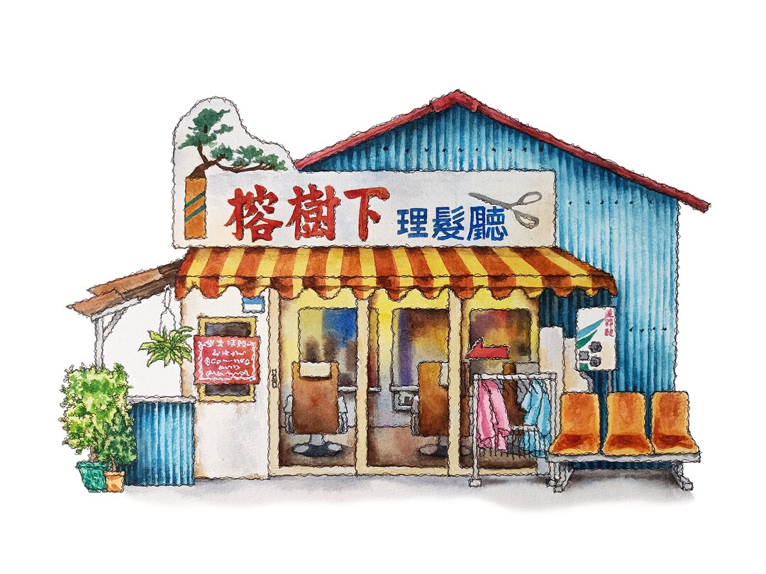Taiwan Store Front Watercolor Poster Hualien Barber Shop Giclée Print ...
