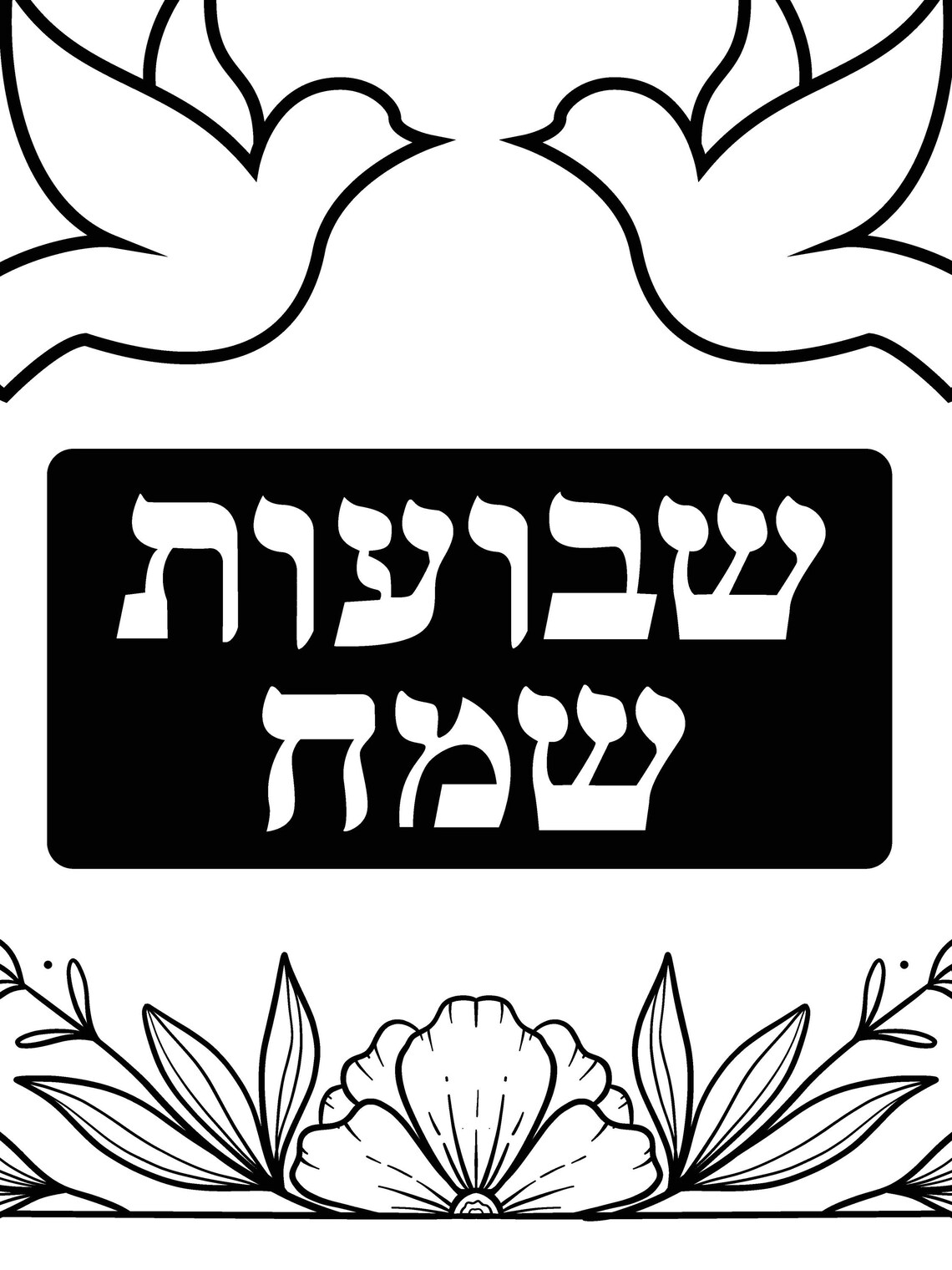 Shavuot - 5 Coloring Pages - Etsy
