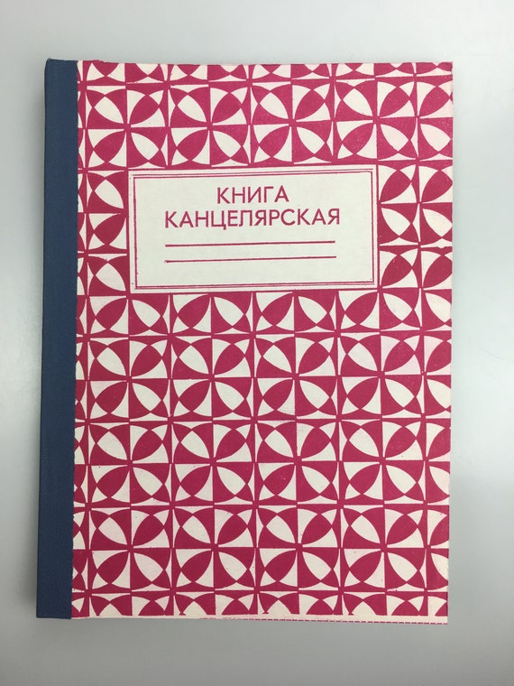 Soviet Old Real Aged Paper Journal Letter Writing Paper 48 | Etsy