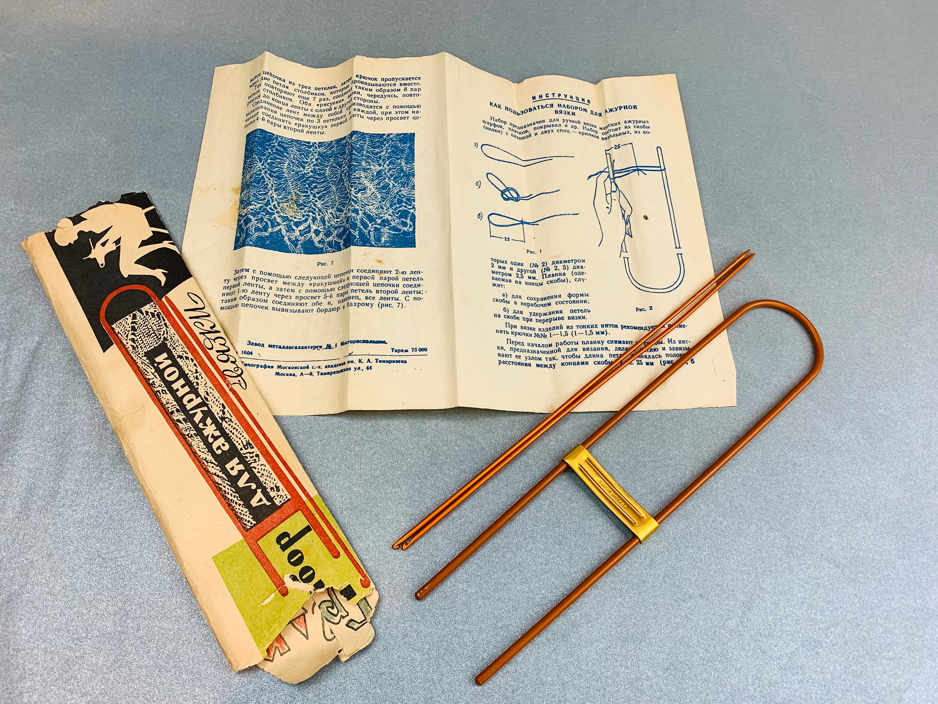 Vintage Set of Crochet Fork With Two Hooks Soviet Crochet Pins and ...