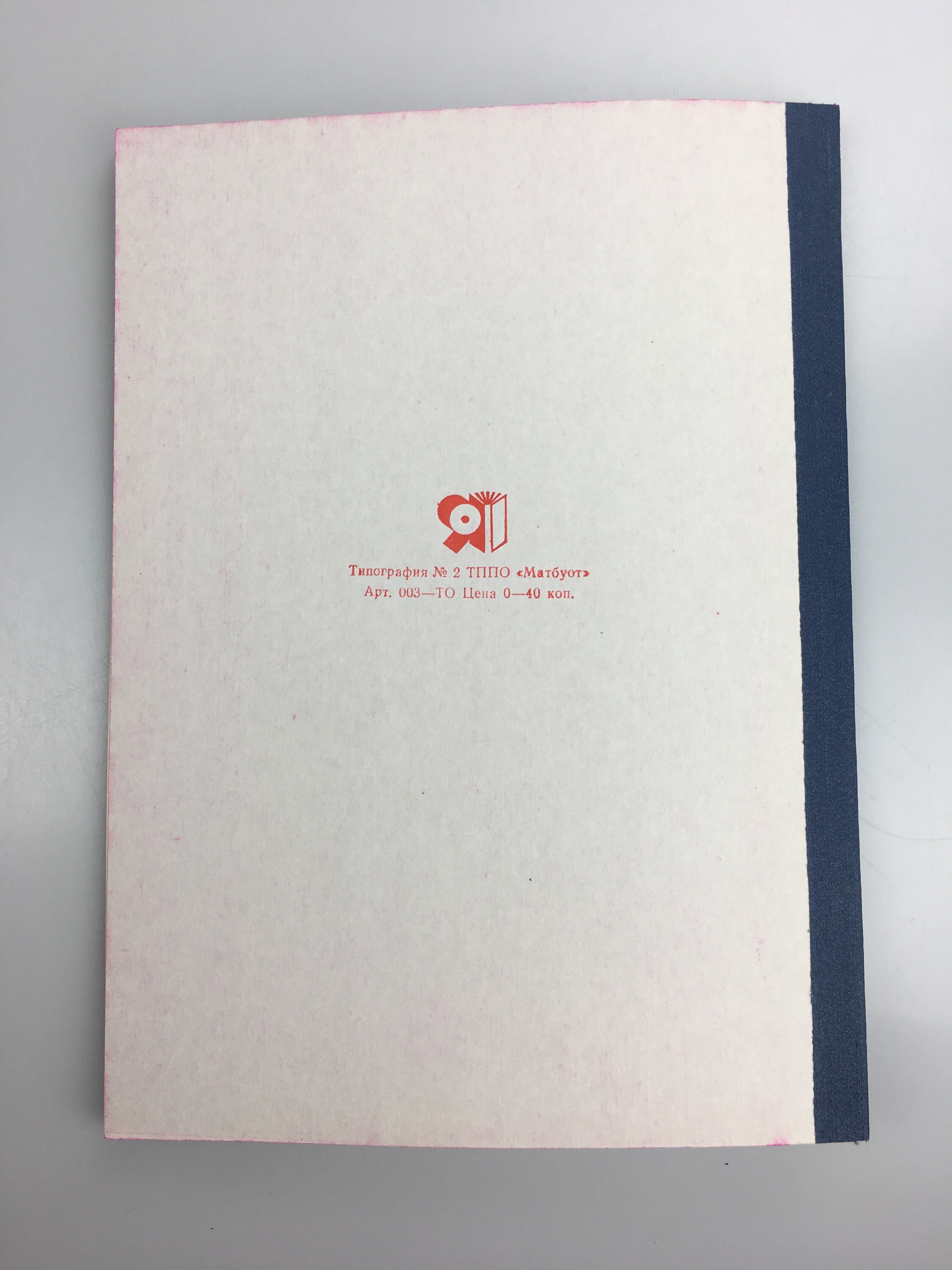 Soviet Old Real Aged Paper Journal Letter Writing Paper 48 Pages Lined ...