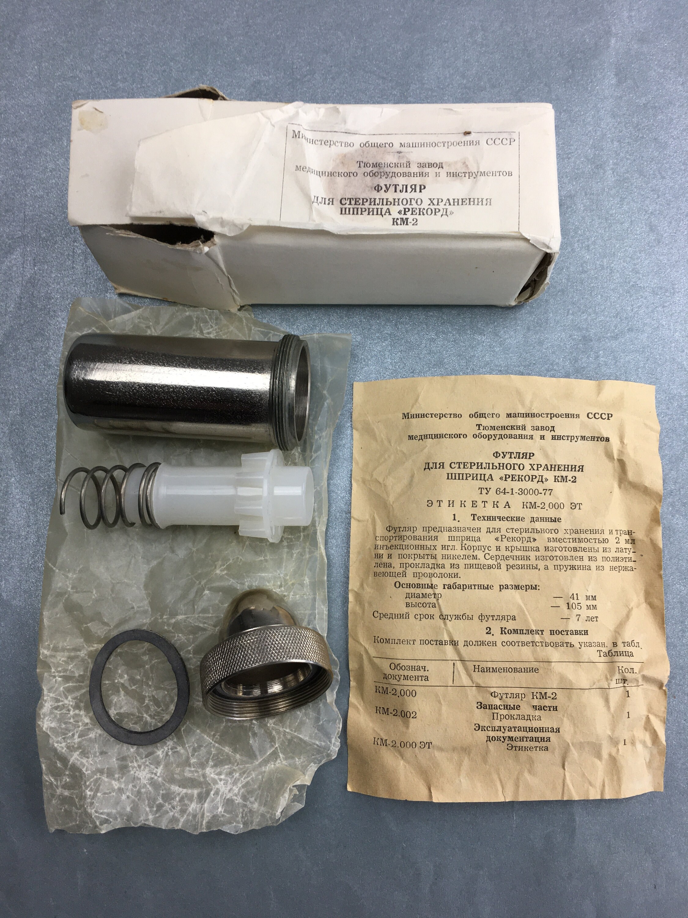 Syringe Container With Syringe and Needles Autoclave Sterilizer Medical ...