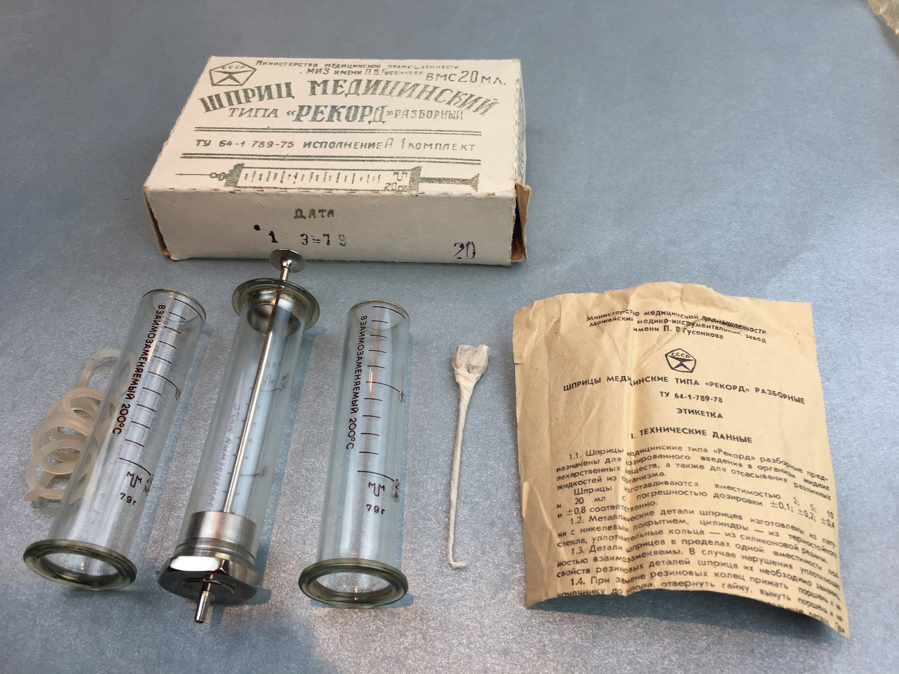 Vintage Soviet Medical Instrument Reusable Set of Glass Syringe Old ...