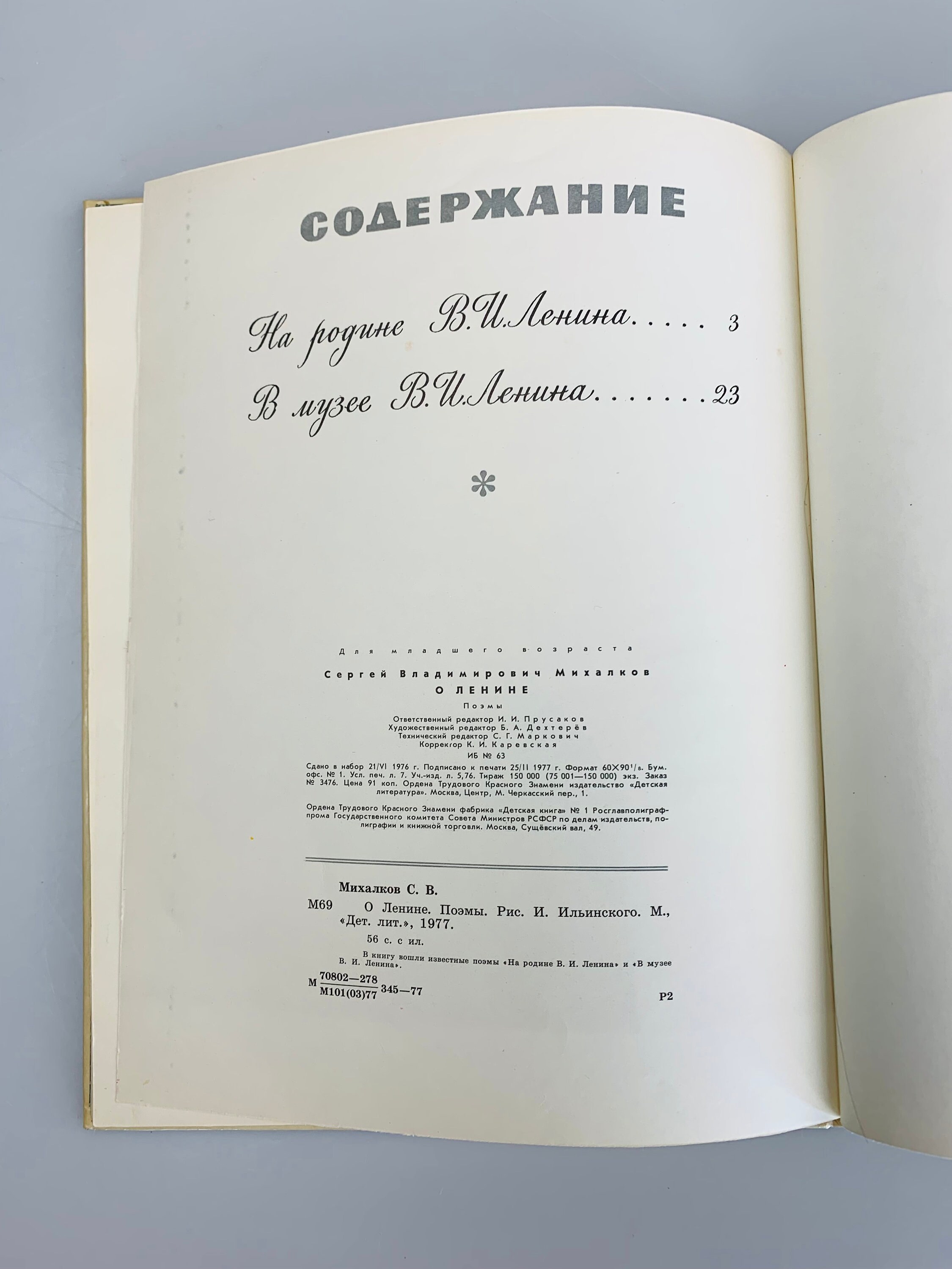 Vintage Soviet Era Book Poems About Vladimir Lenin Illustrated Kids ...