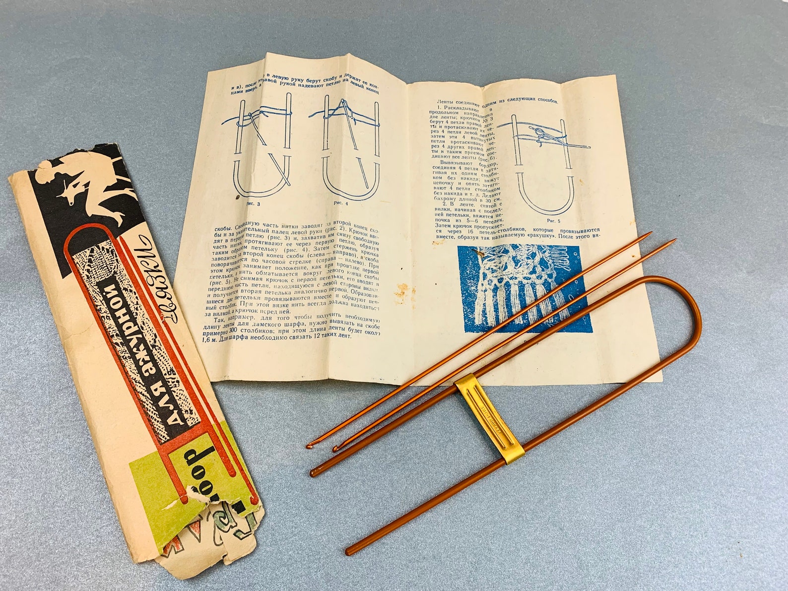 Vintage Set of Crochet Fork With Two Hooks Soviet Crochet Pins and ...