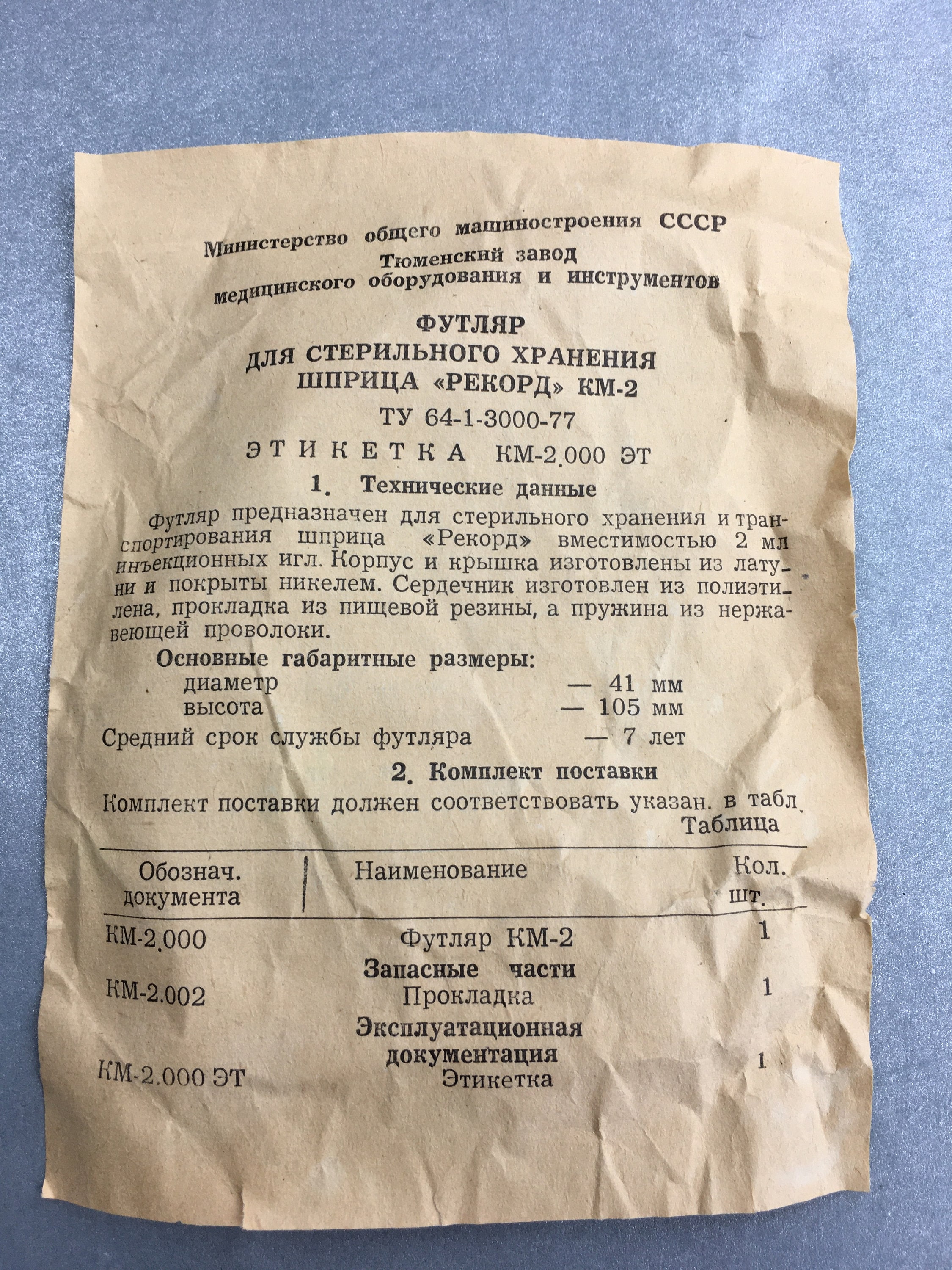 Syringe Container With Syringe and Needles Autoclave Sterilizer Medical ...