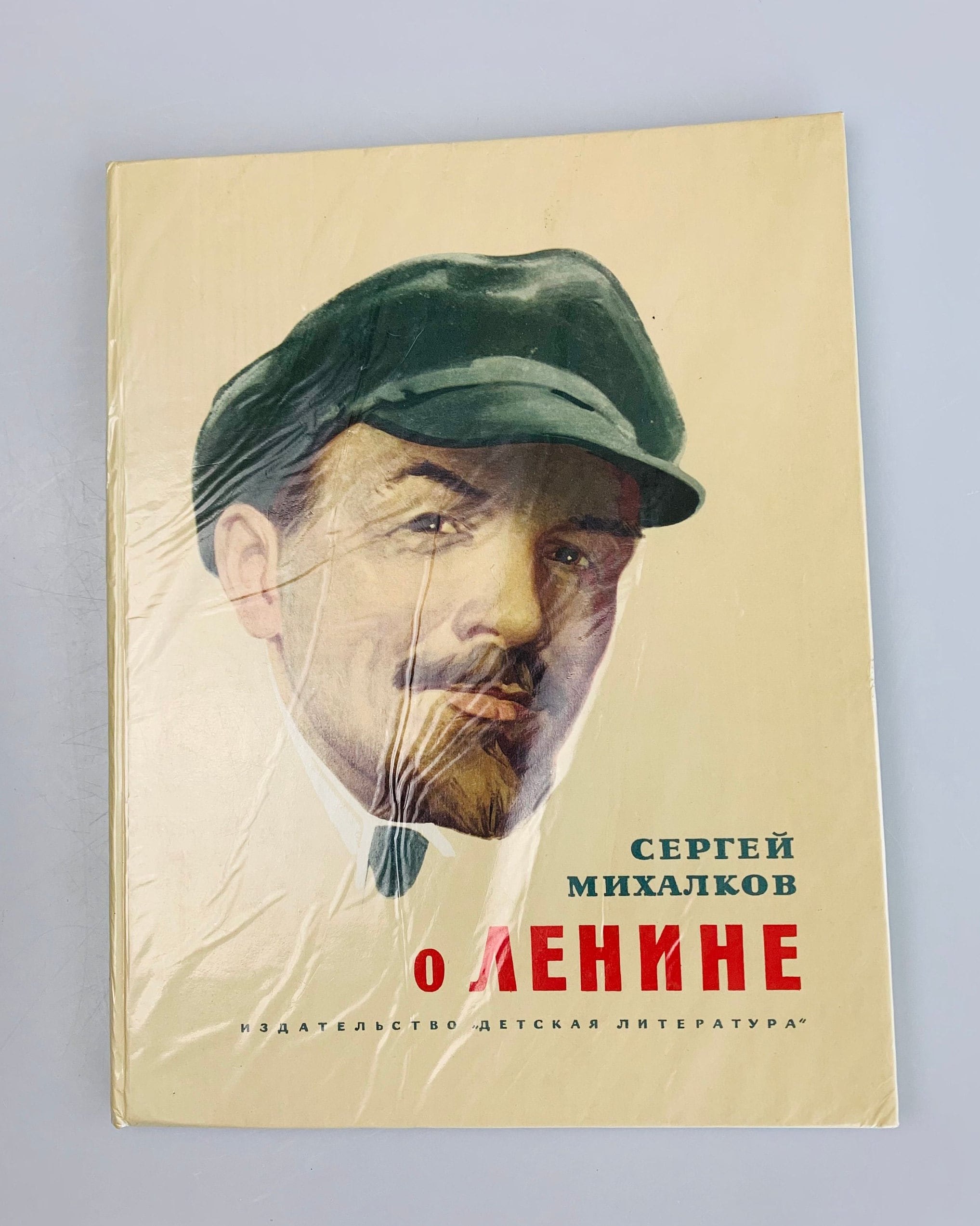 Vintage Soviet Era Book Poems About Vladimir Lenin Illustrated Kids ...