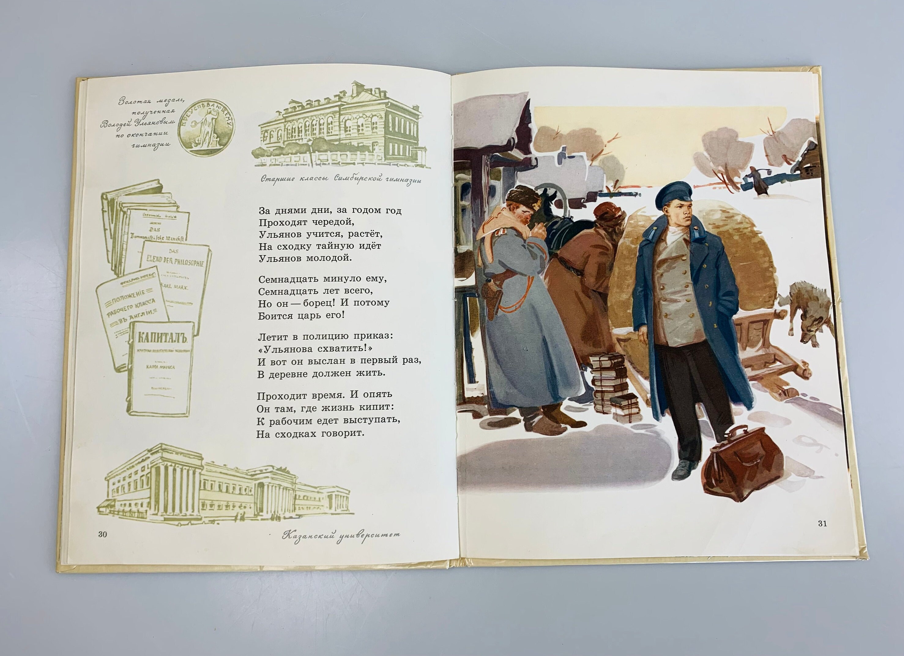 Vintage Soviet Era Book Poems About Vladimir Lenin Illustrated Kids ...
