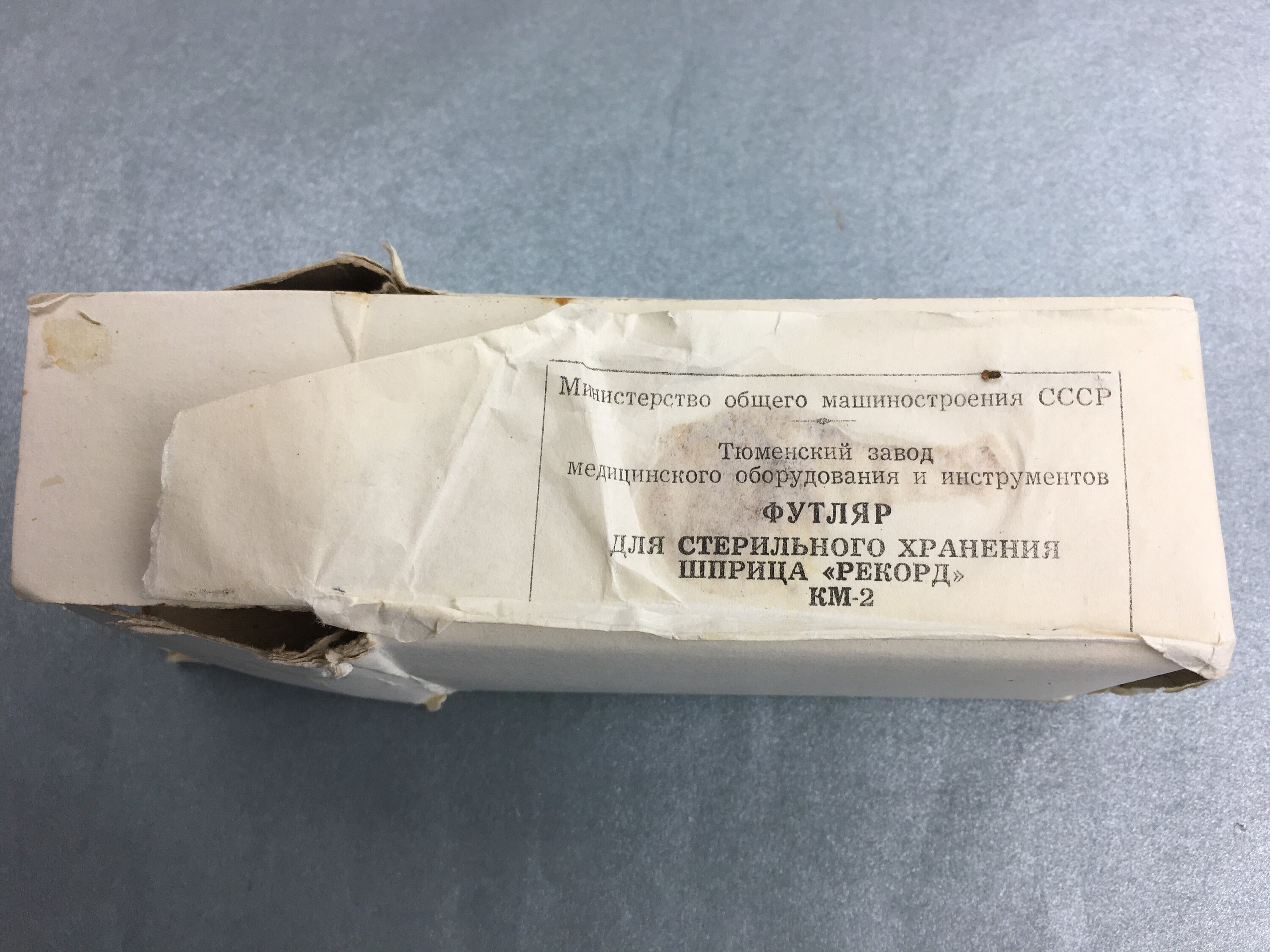 Syringe Container With Syringe and Needles Autoclave Sterilizer Medical ...