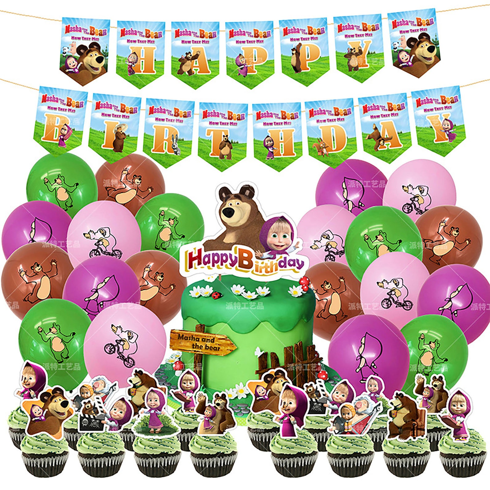 Masha and the Bear theme birthday set party supplies | Etsy