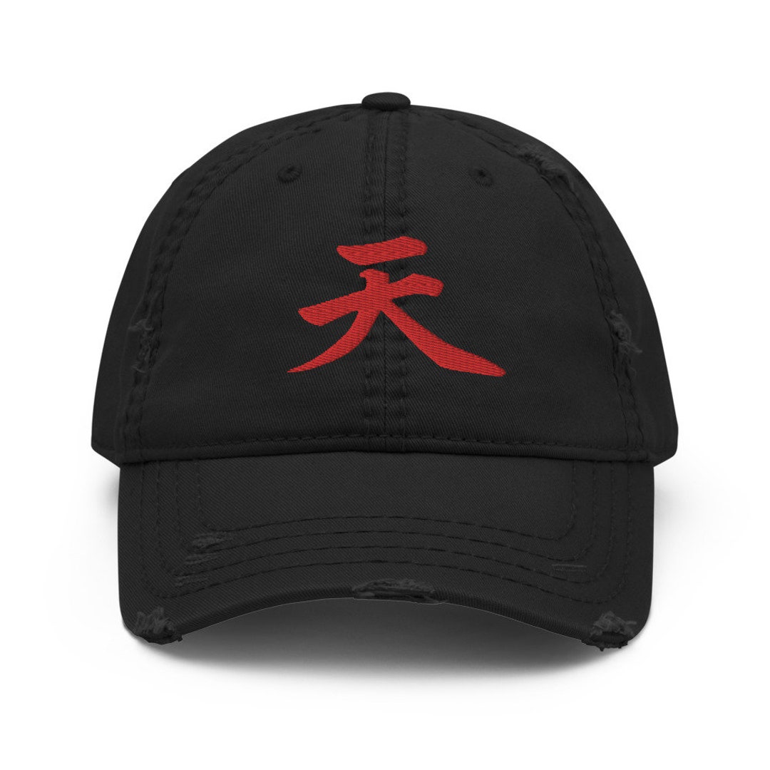 Heaven Symbol Japanese Akuma Kanji Distressed Dad Hat - Etsy