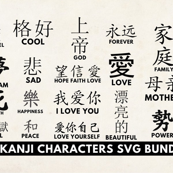 Japanese Kanji Svg - Etsy
