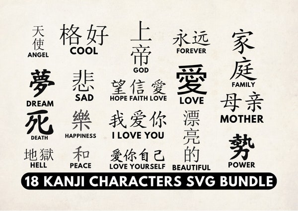 Japanese Word SVG Bundle, Respect Kanji Symbols PNG, Life Kanji ...
