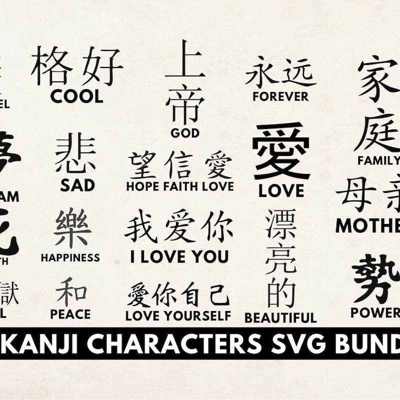 Japanese Writing Svg - Etsy