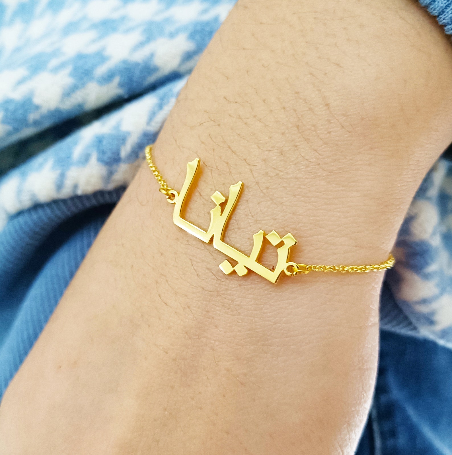 Custom Arabic Name Bracelet Arabic Font Bracelet | Etsy UK