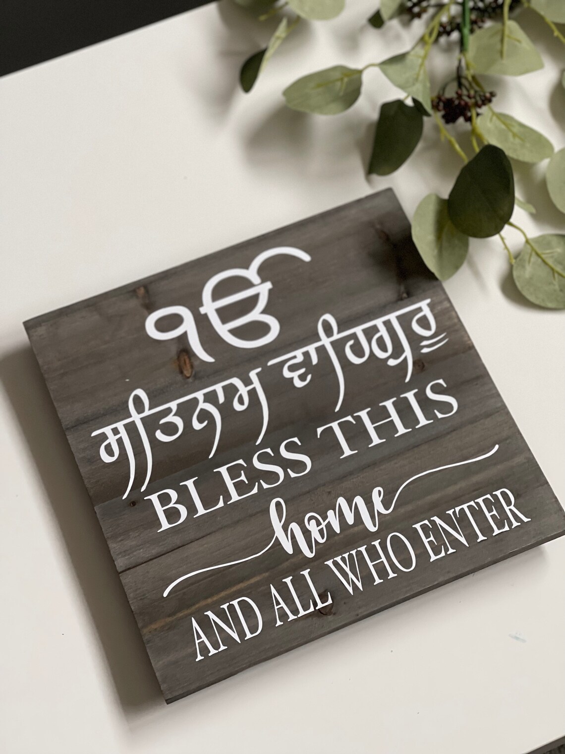 Punjabi Bless This Home Decor, Punjabi Decor, Punjabi Gifts, Punjabi ...