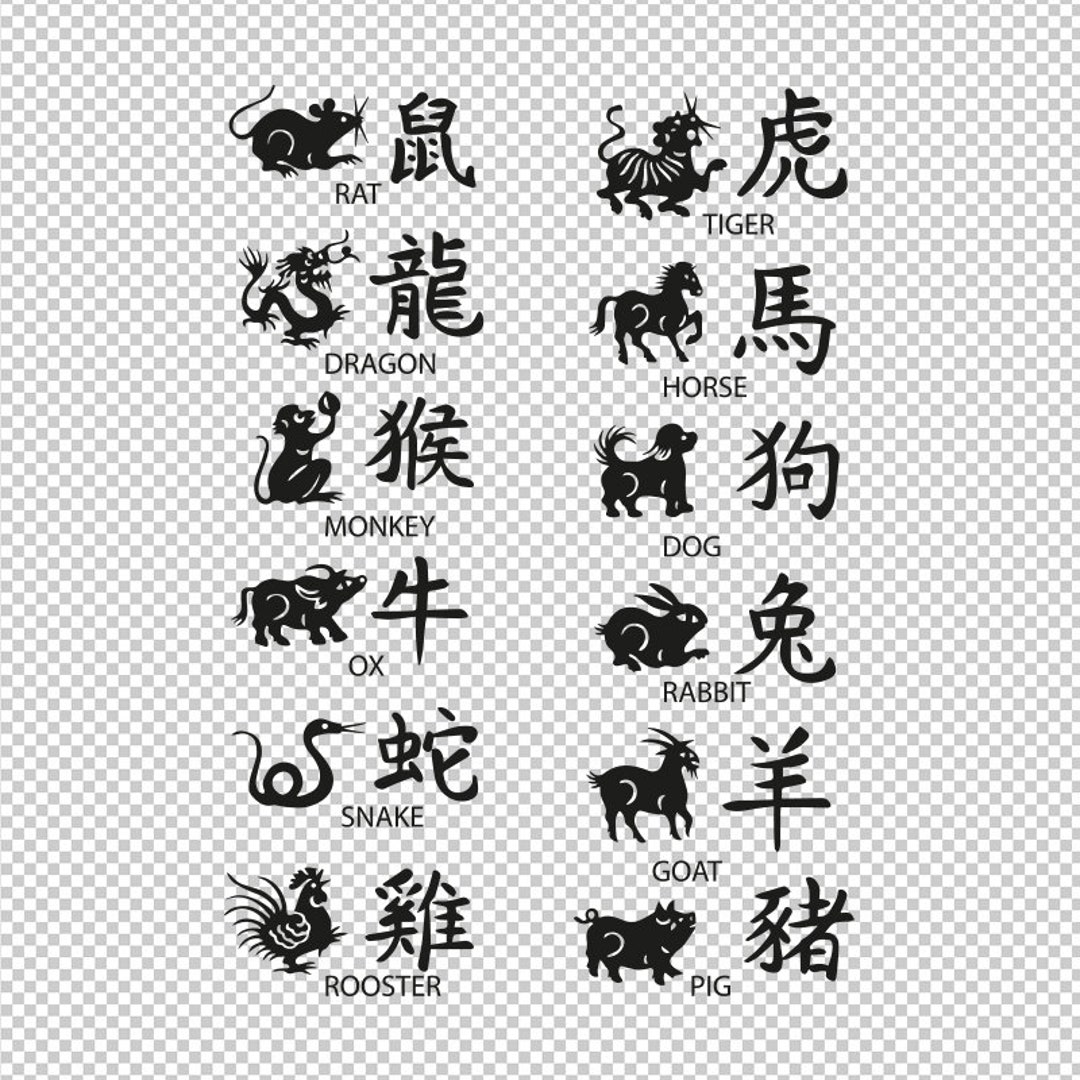 Chinese New Year Zodiac Sign Calendar Bundle Collection SVG, PNG, EPS ...