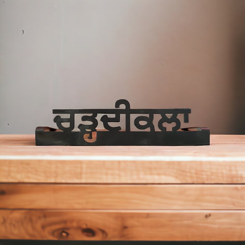 Sikh Chardikala Sign| Punjabi| Home Decor| Desi Decor Sikh Punjabi ...