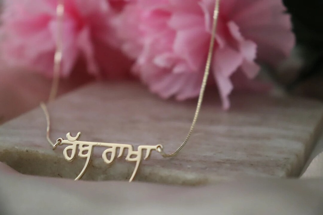 Punjabi Rab Rakha Necklace, Gurmukhi, Sikh, Sikh Gifts - Etsy UK
