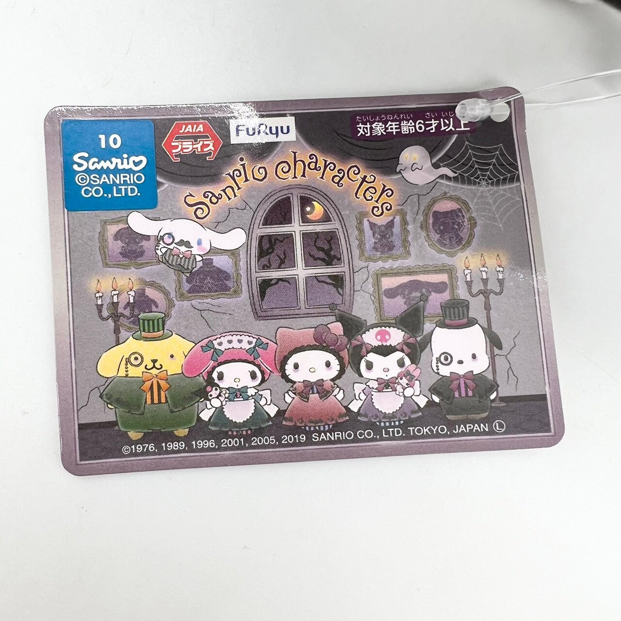 Sanrio 2019 Cinnamoroll Spooky Night Plush Stuffed Toy Doll - Etsy