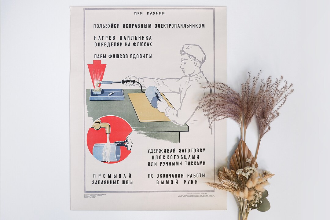 Authentic Soviet Educational Poster | Information on Soldering Iron - Etsy