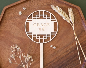 Korean Dohl Cake Topper for 백일 Baek-il 100th Day/ 첫돌 Korean First ...