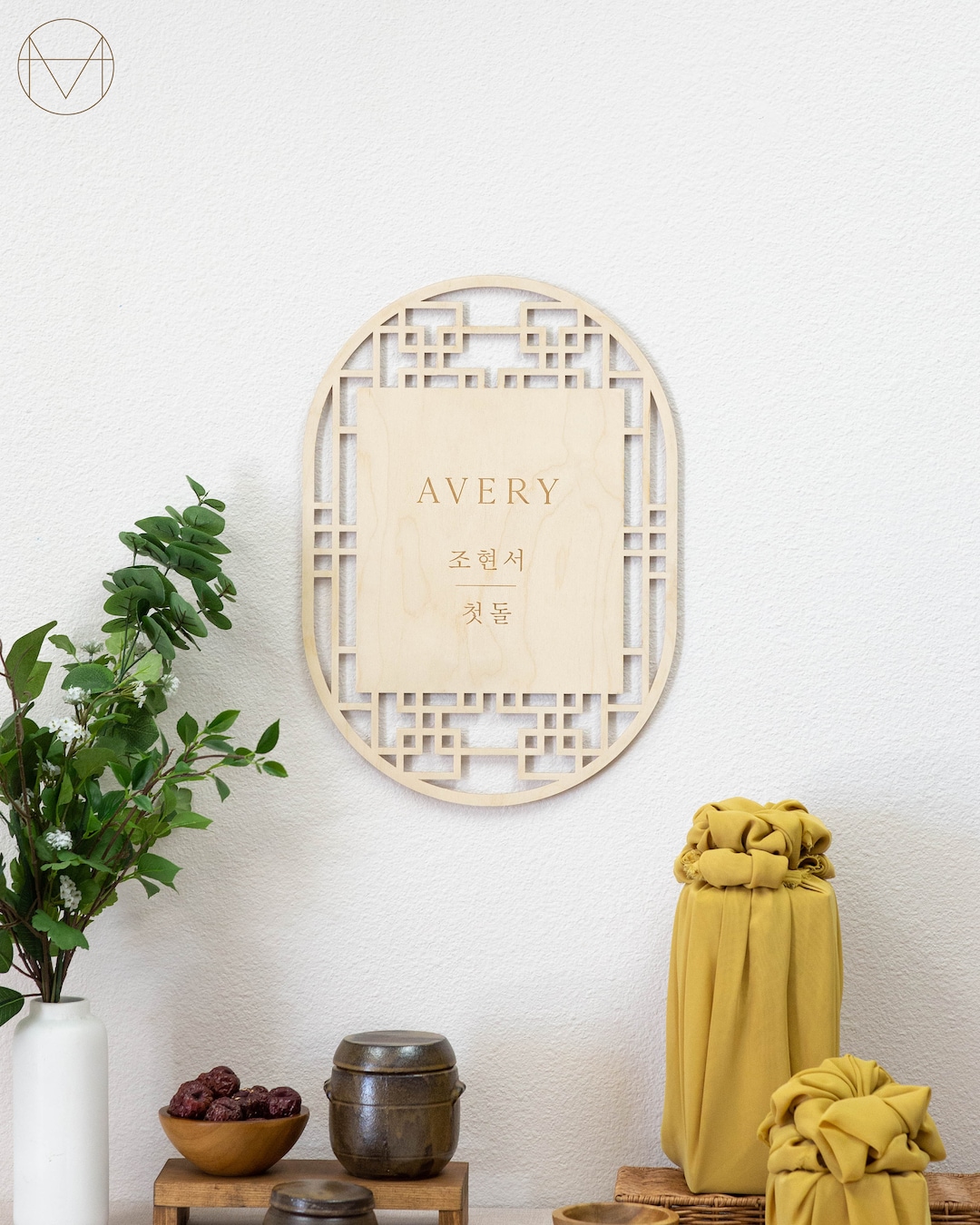 Custom Modern Korean Round Wood Baby Name Sign, 1st Year Birthday ...