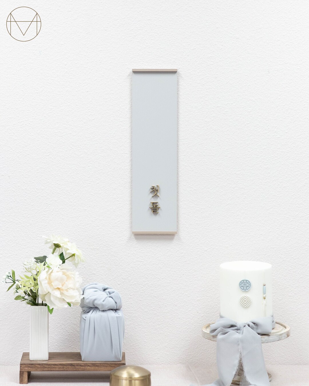 Modern Traditional Korean Dohl Wood Banner - Baekil 백일 100th Day ...