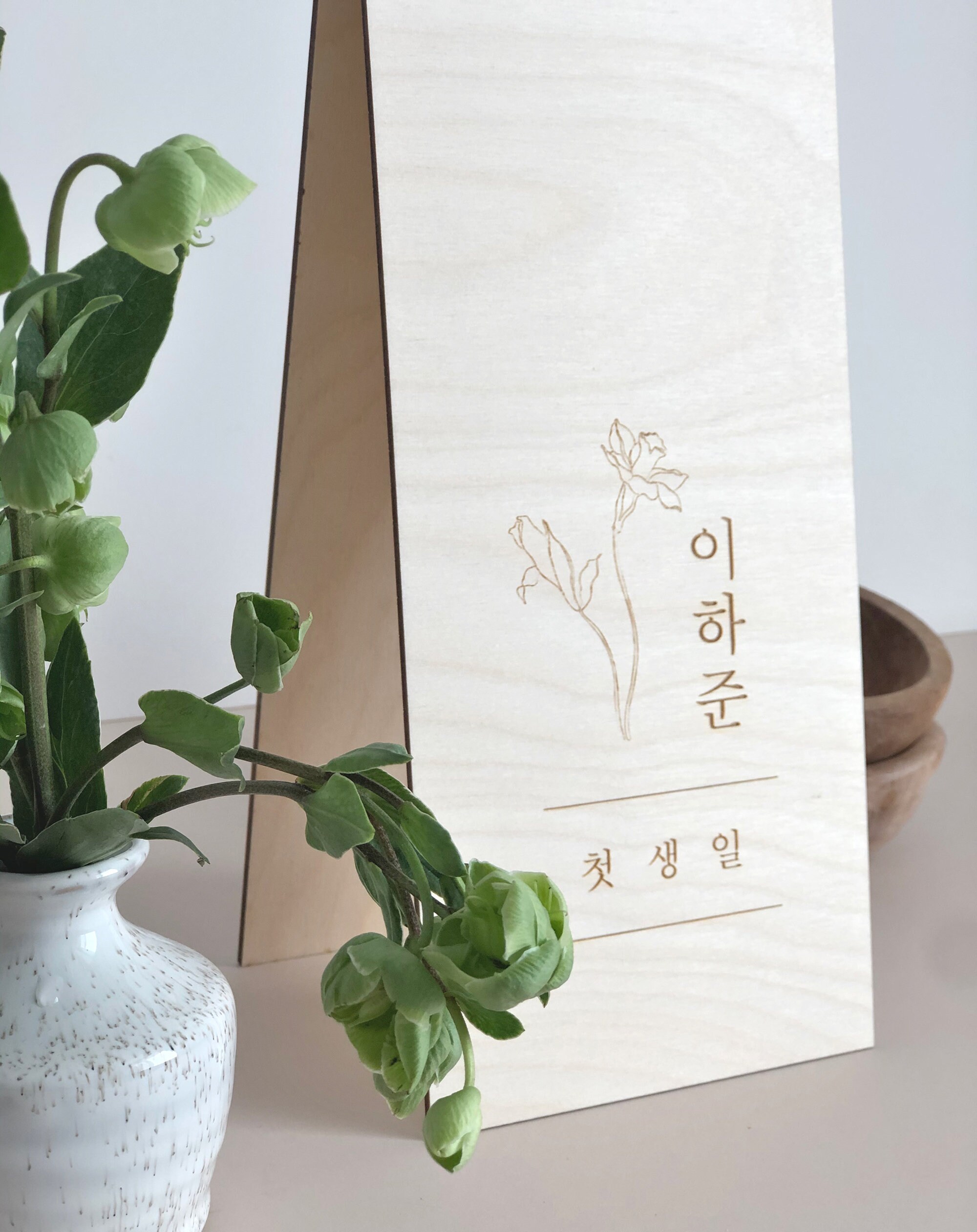Custom-modern Traditional Korean Dohl Tower Wood Sign - Baekil 백일 100th ...