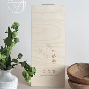 Custom-modern Traditional Korean Dohl Tower Wood Sign - Baekil 백일 100th ...
