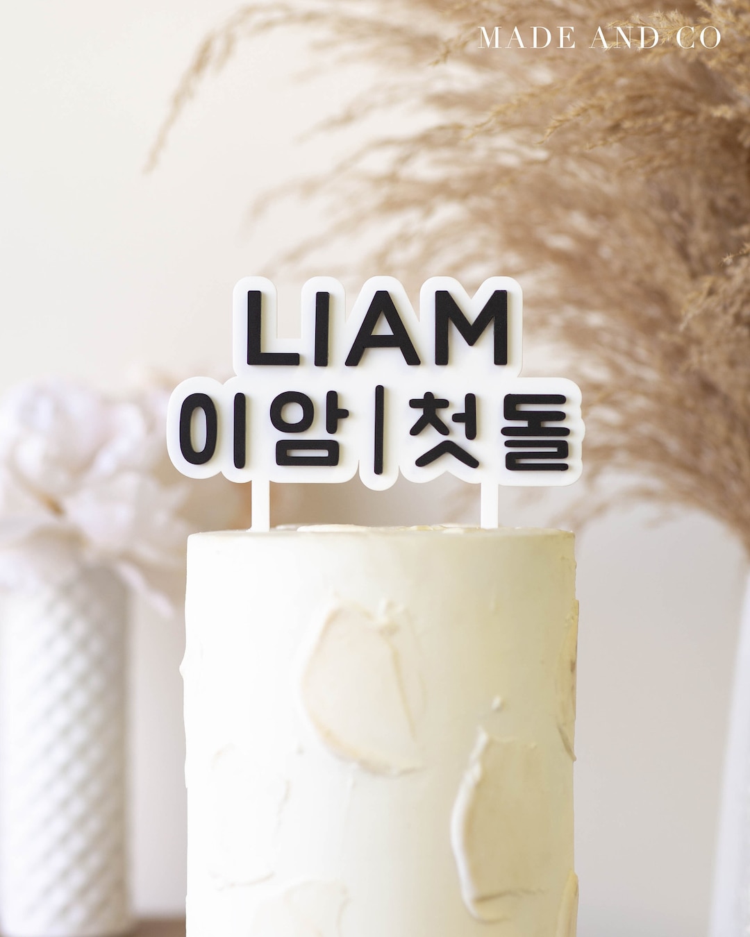 Modern Traditional Korean Name Cake Topper | Acrylic Custom Name Cake ...
