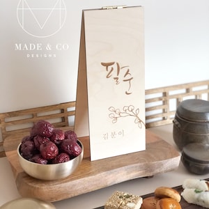 CUSTOM - Korean 60th 환갑 Birthday, 70th 칠순, 80th 팔순, Handmade, Modern ...