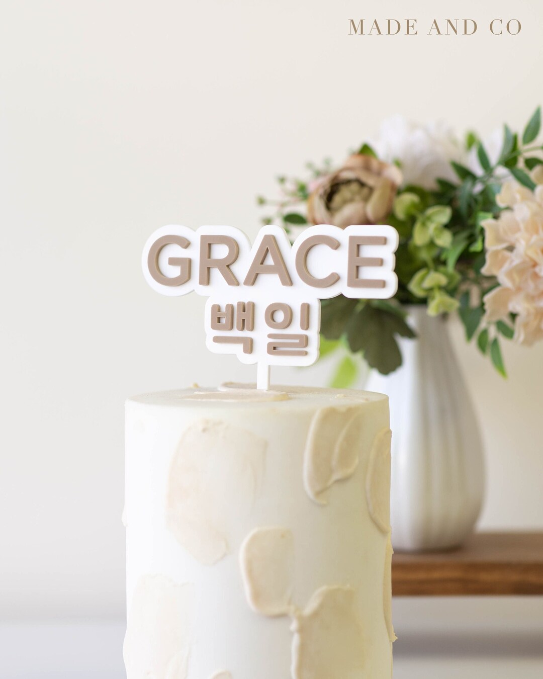 Modern Traditional Korean Name Cake Topper | Acrylic Custom Name Cake ...