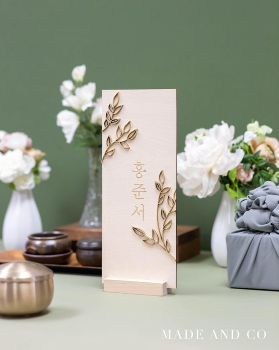 Modern Traditional Korean 100 Day Tower Wood Sign Baekil 백일 - Etsy