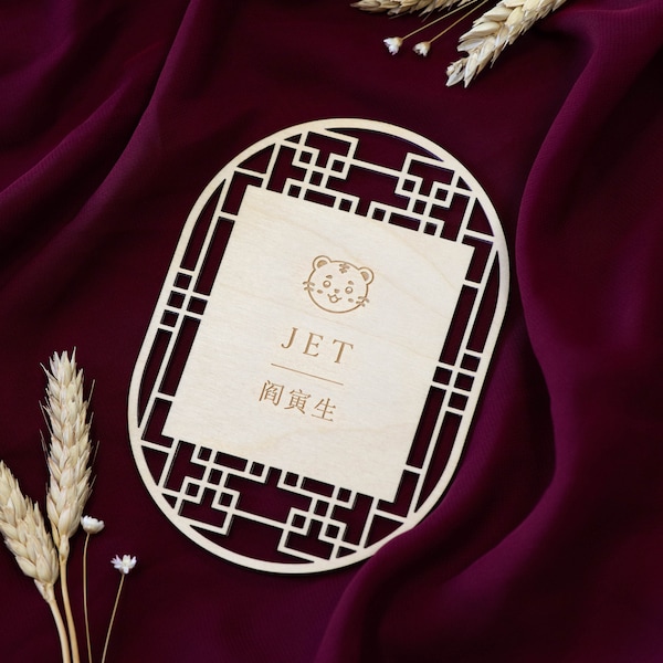 Tiger Name Tag - Etsy