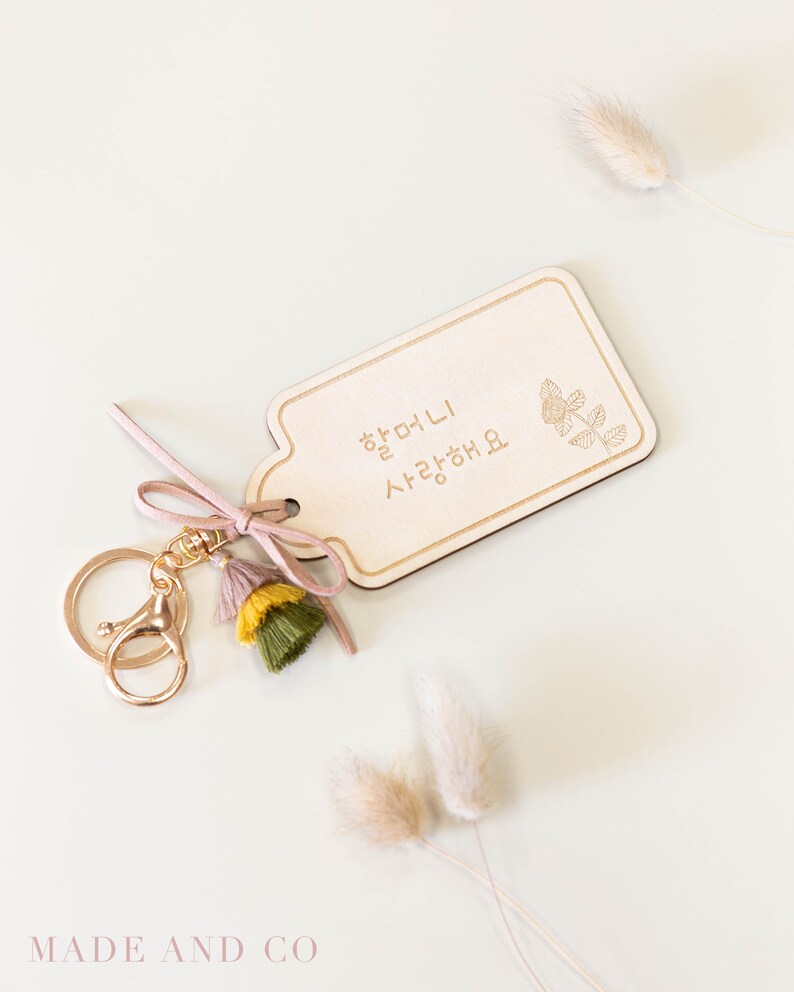 Personalized Korean Engraved Wood Family Keychain - Etsy
