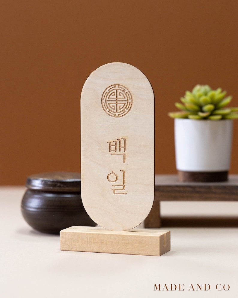 Custom-modern Traditional Korean Dohl Tower Wood Sign Baekil - Etsy