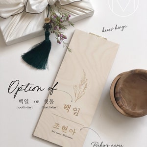 Custom-modern Traditional Korean Dohl Tower Wood Sign - Baekil 백일 100th ...