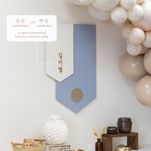 Modern Traditional Korean Dohl Wooden Custom Name Banner - Baekil 백일 ...