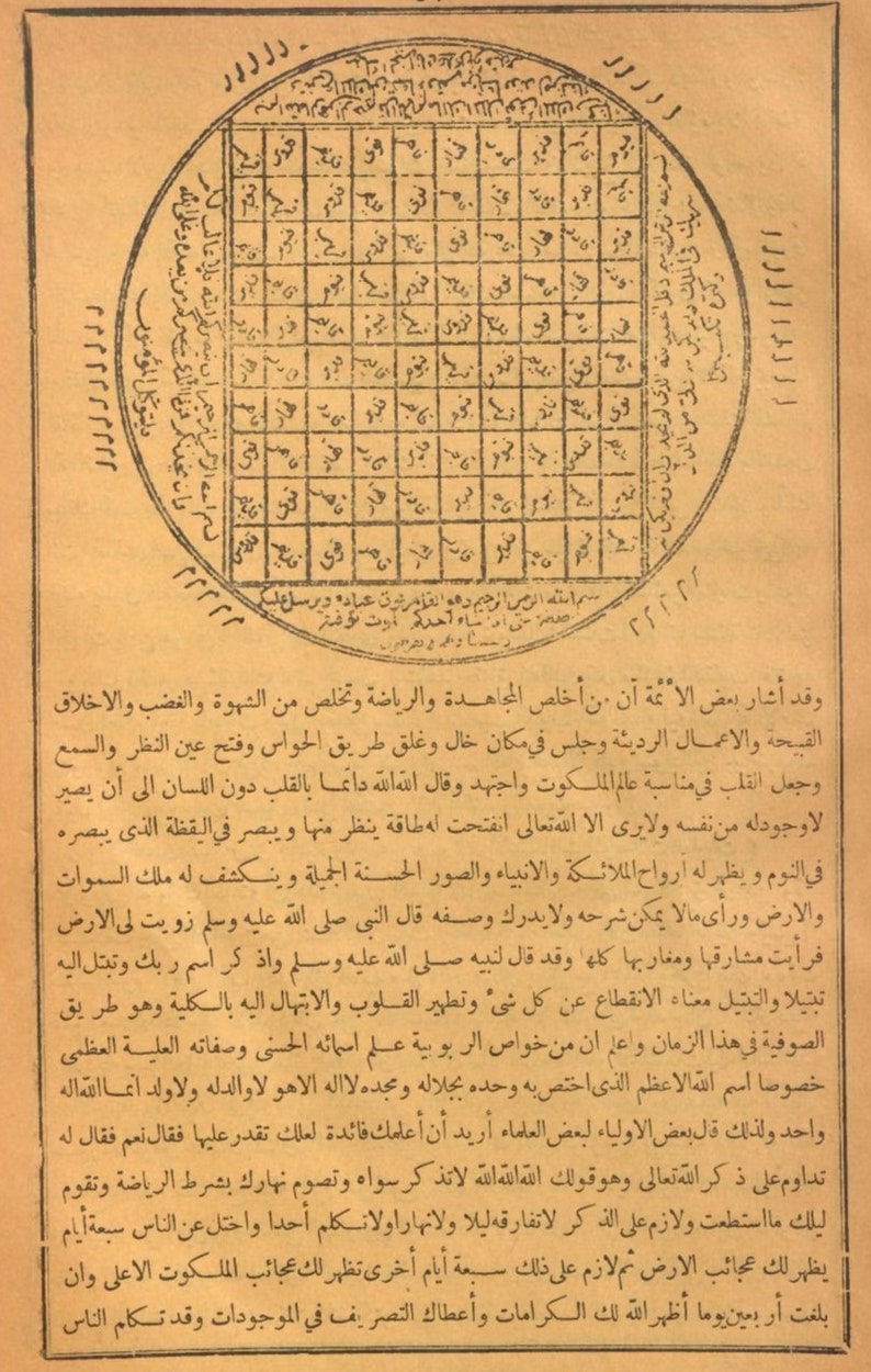 Shams Al-ma'arif by Ahmad Al-buni: the Best High-quality Arabic ...